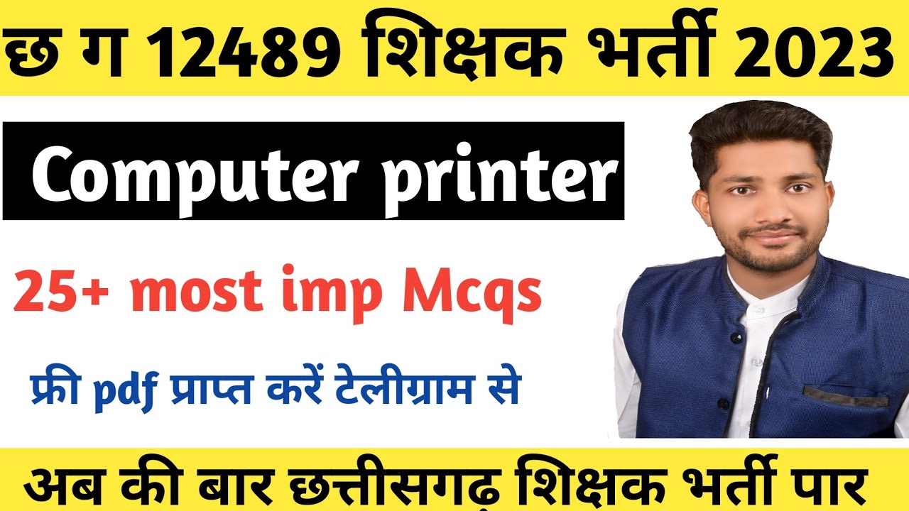 computer printer Mcqs// part of printer//type of printer//Mcqs - YouTube