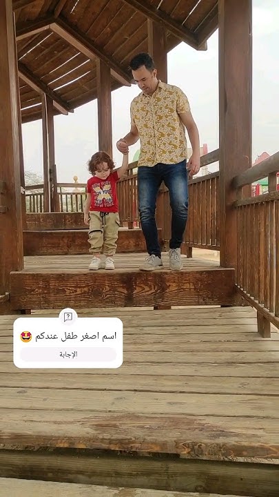 بابا يا بابا 🤩 papa baba - YouTube