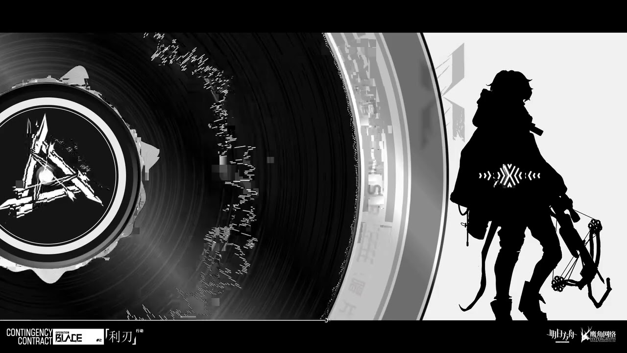 【Arknights明日方舟】Contingency Contract Operation Blade #2 利刃行動 BGM - YouTube
