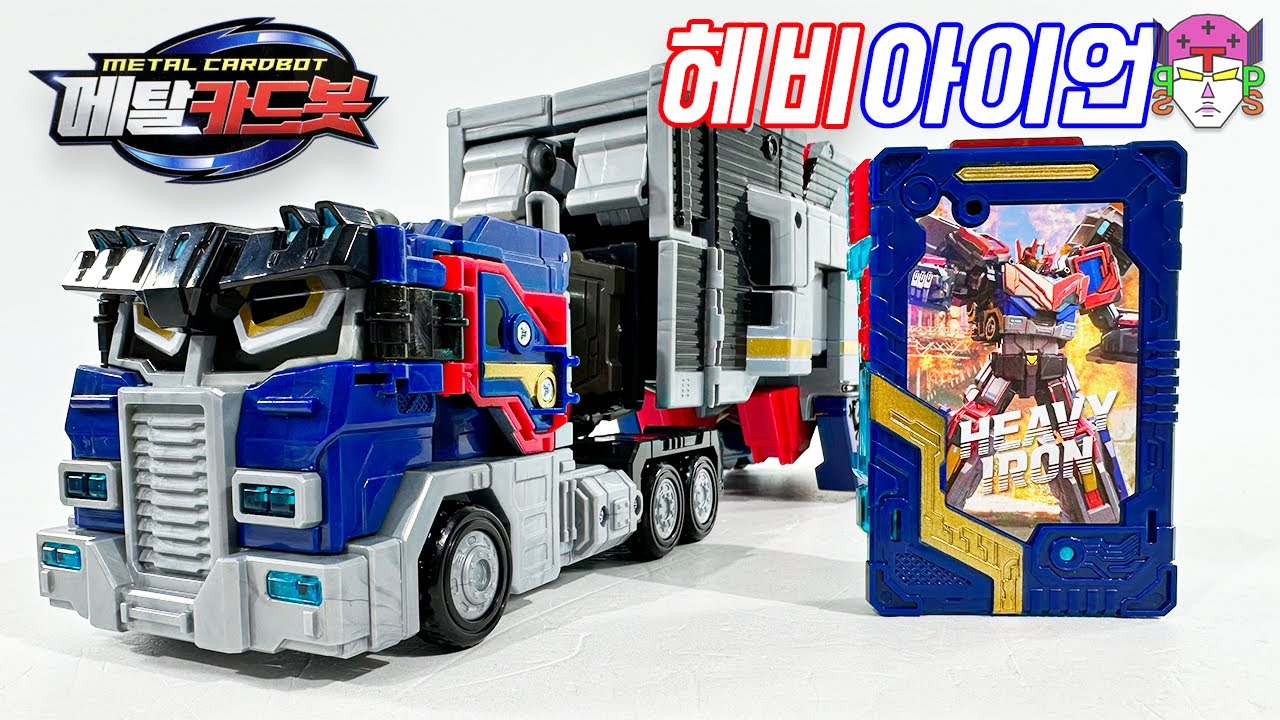 메탈카드봇 - 헤비아이언 MetalCardbot - Heavy Iron - YouTube