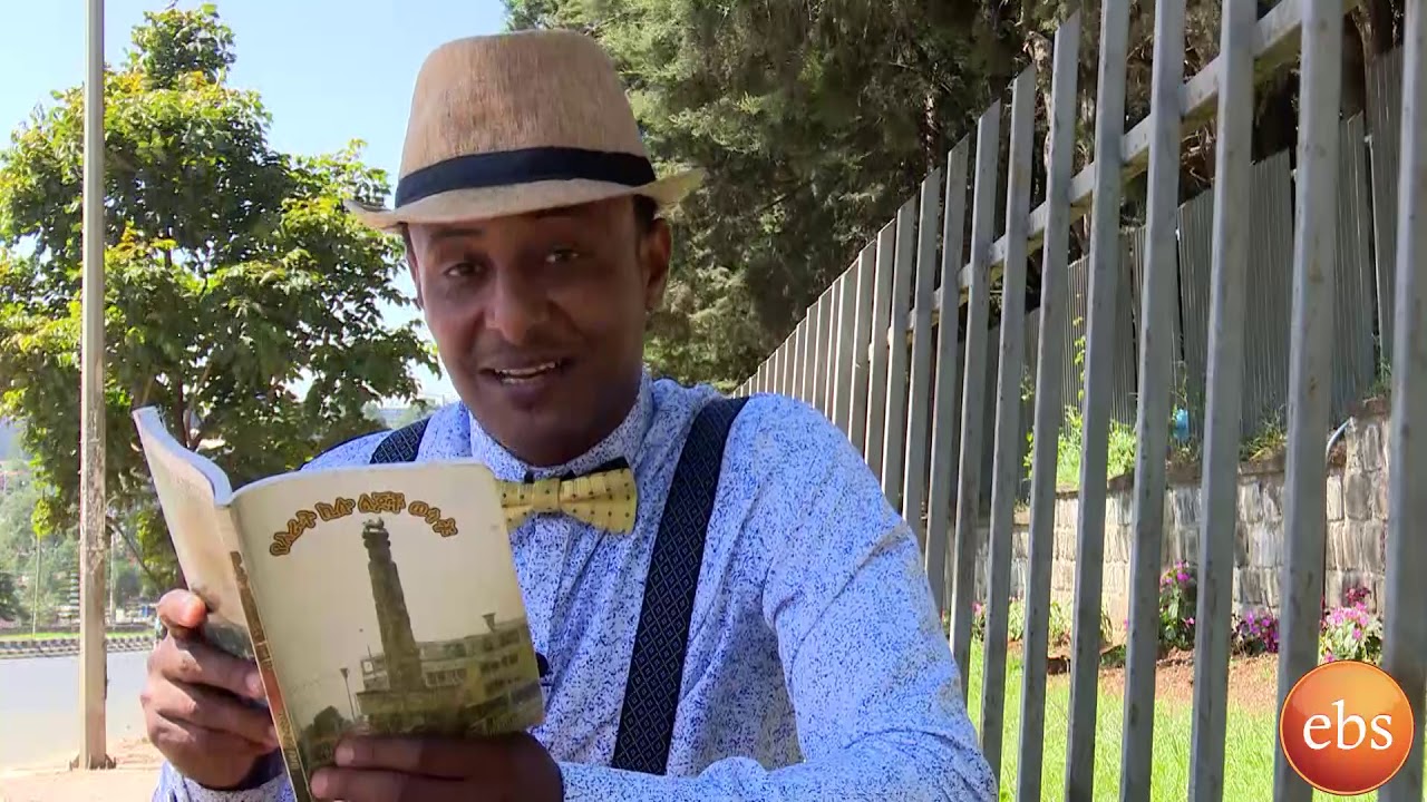 ትዝታችን በኢቢኤስ 4 ኪሎ እና ትዝታዎቿ/Tezetachen Be ebs se 11 ep 7 Dan Admasu 4 ...