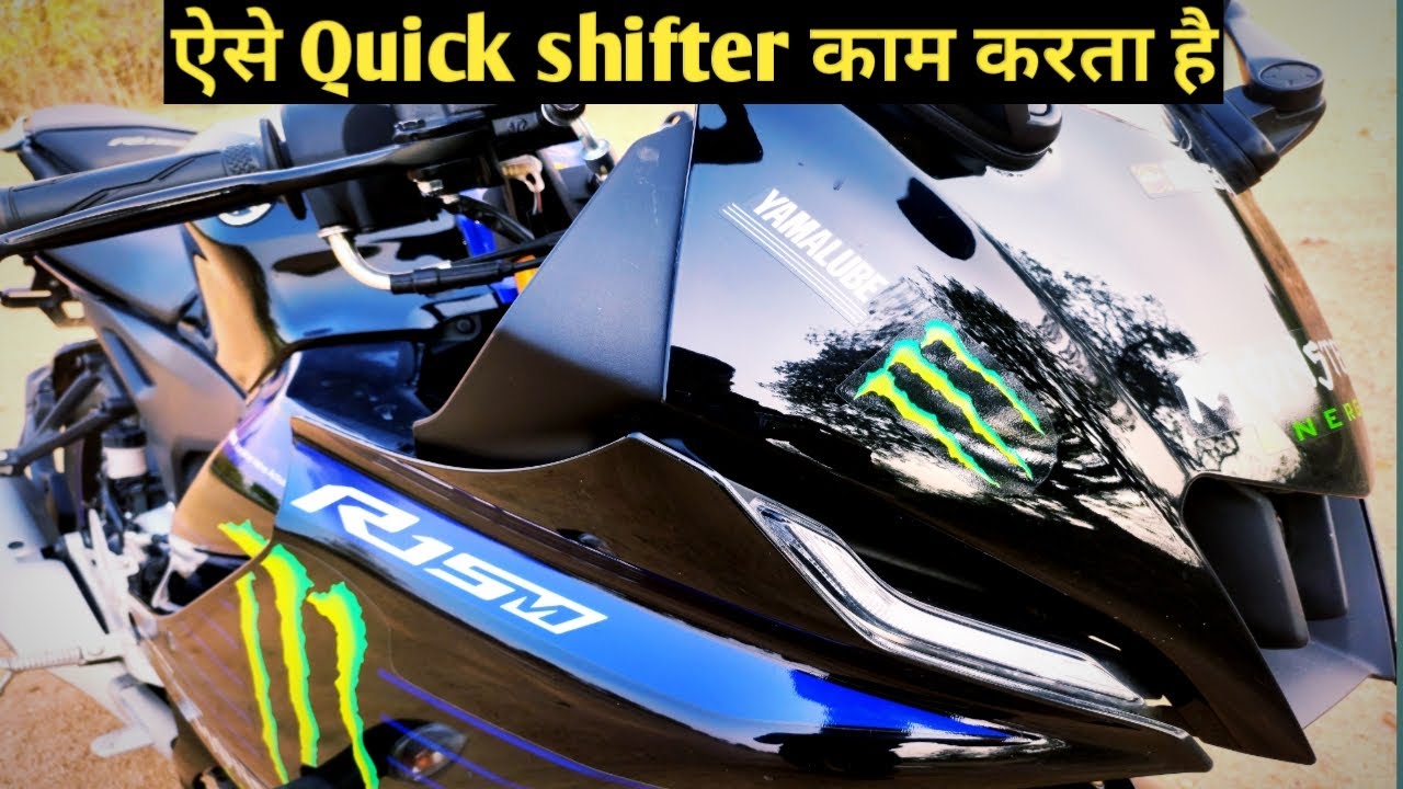 Yamaha R15M Monster Edition || Quick shifter कैसे काम करता है🤔 || How ...