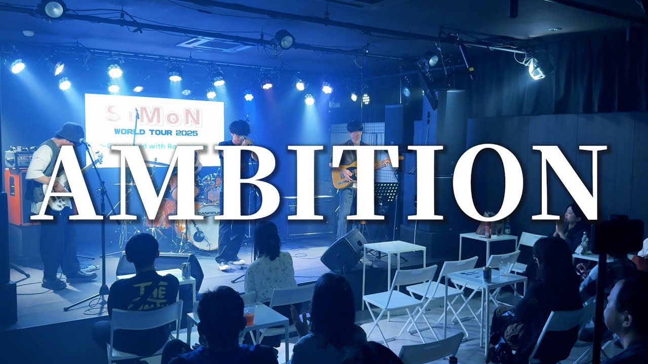 AMBITION アルカナイト Live_SiMoN WORLD TOUR 2025 西条 - YouTube