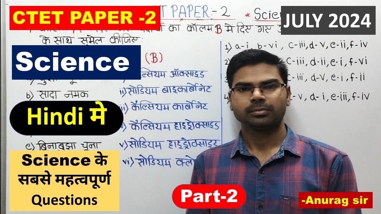 CTET PAPER 2 SCIENCE Preparation Part-2||#CTET SCIENCE PAPER -2|| CTET ...