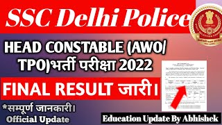 Delhi Police AWO TPO Final Result 2023 OUT | Delhi Poli... | Doovi