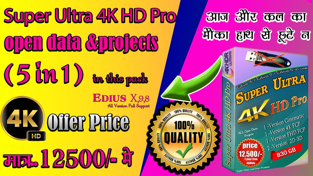 Edius New Data Project 2023 || edius x/9/8 New Data Project | without ...