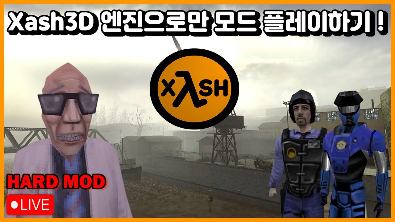 【버튜버】 Xash3D 엔진으로만 이용해서 하프라이프 모드를 플레이 해보겠습니다. 【Half-Life : Xash3D Engine】 【난이도 : 어려움】 (공략 / 실황 ...