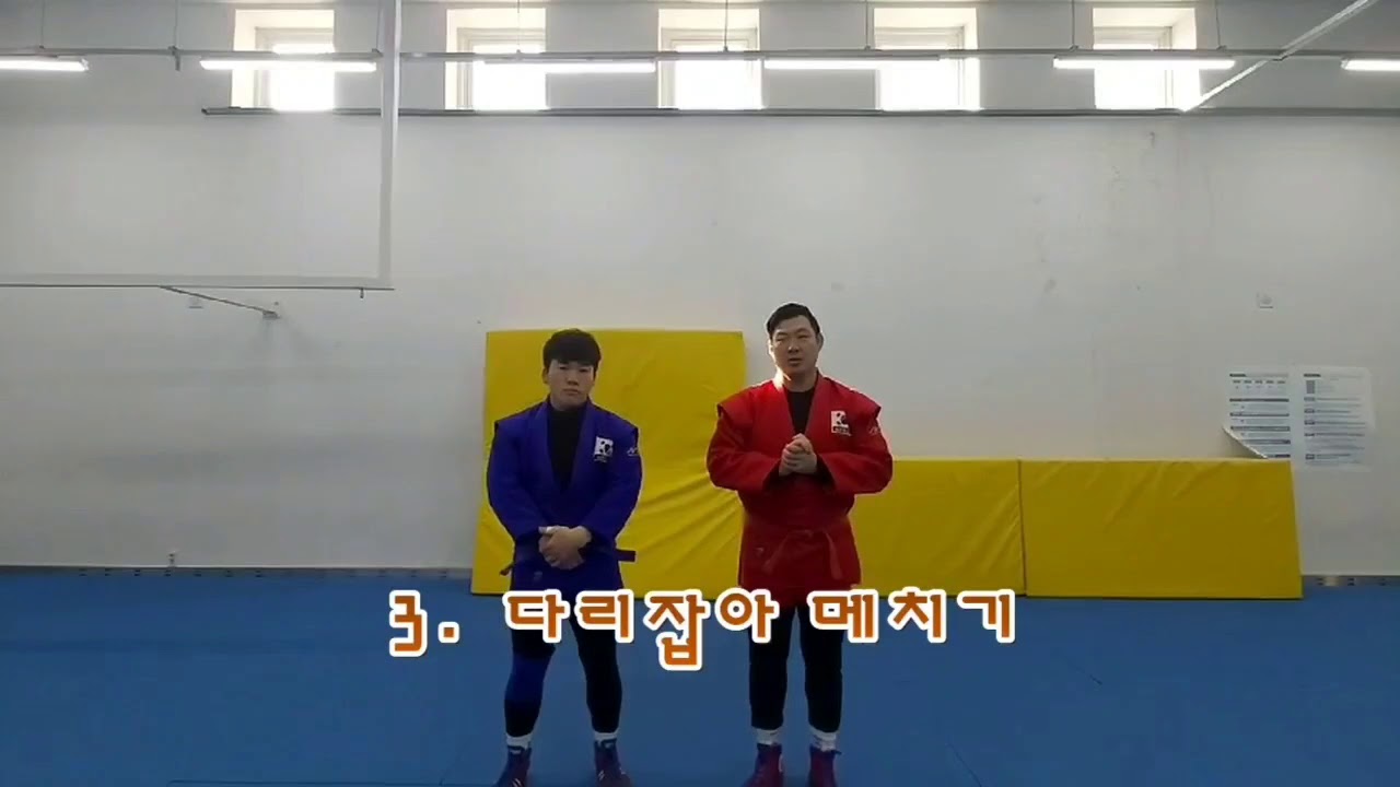 러시아 삼보 기술 "다리들어메치기"편 SONSTAR SAMBO MASTER TV #삼보 #러시아삼보#맨손호신술 #손종현 - YouTube