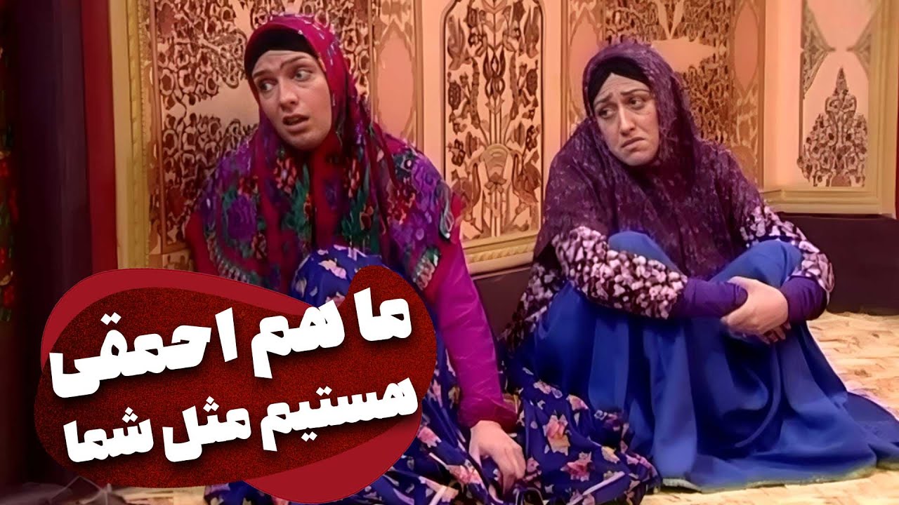 ما برای خودمان آشغالی هستیم سریال طنز قهوه تلخ Youtube