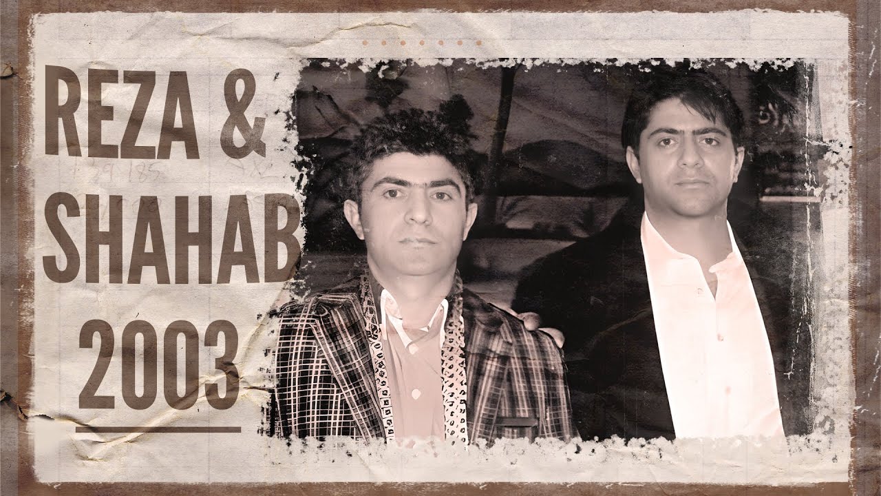 Reza & Shahab Mostafazadeh (2003) #35 | هنرمند رضا و شهاب مصطفی زاده ...
