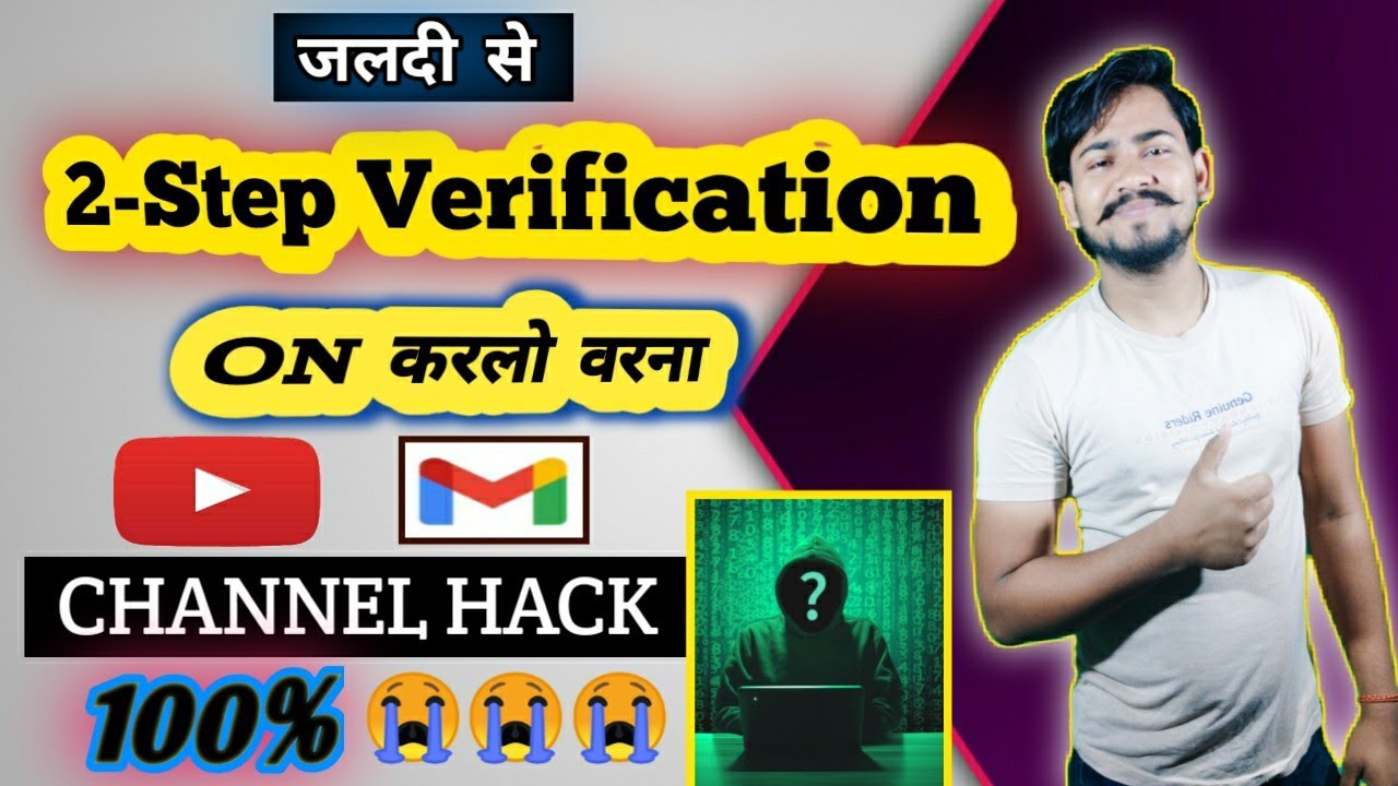 Two step verification | 2 Step Verification Youtube Channel | Two Step ...