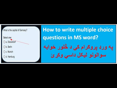 how to write multiple choice questions in MS word? په ورډ پروګرام کې ...