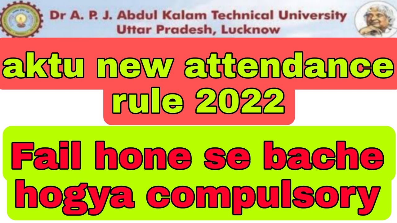 aktu attendance rule 2022 // aktu attendance new rule // aktu ...
