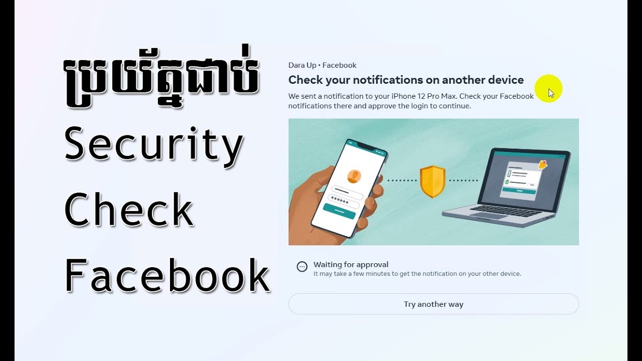 ប្រយ័ត្នជាប់ Security Check Facebook - YouTube