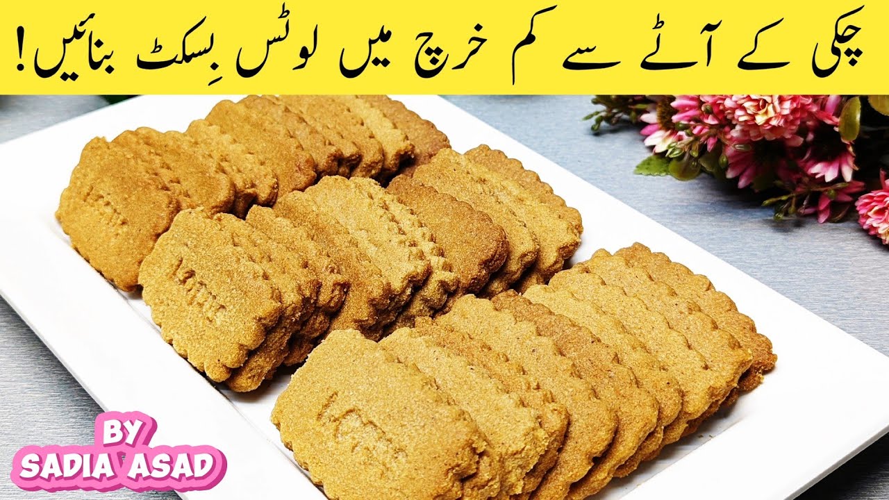 How To Make Biscuits At Home With Oven | Lotus Biscuits | By Sadia Asad ...