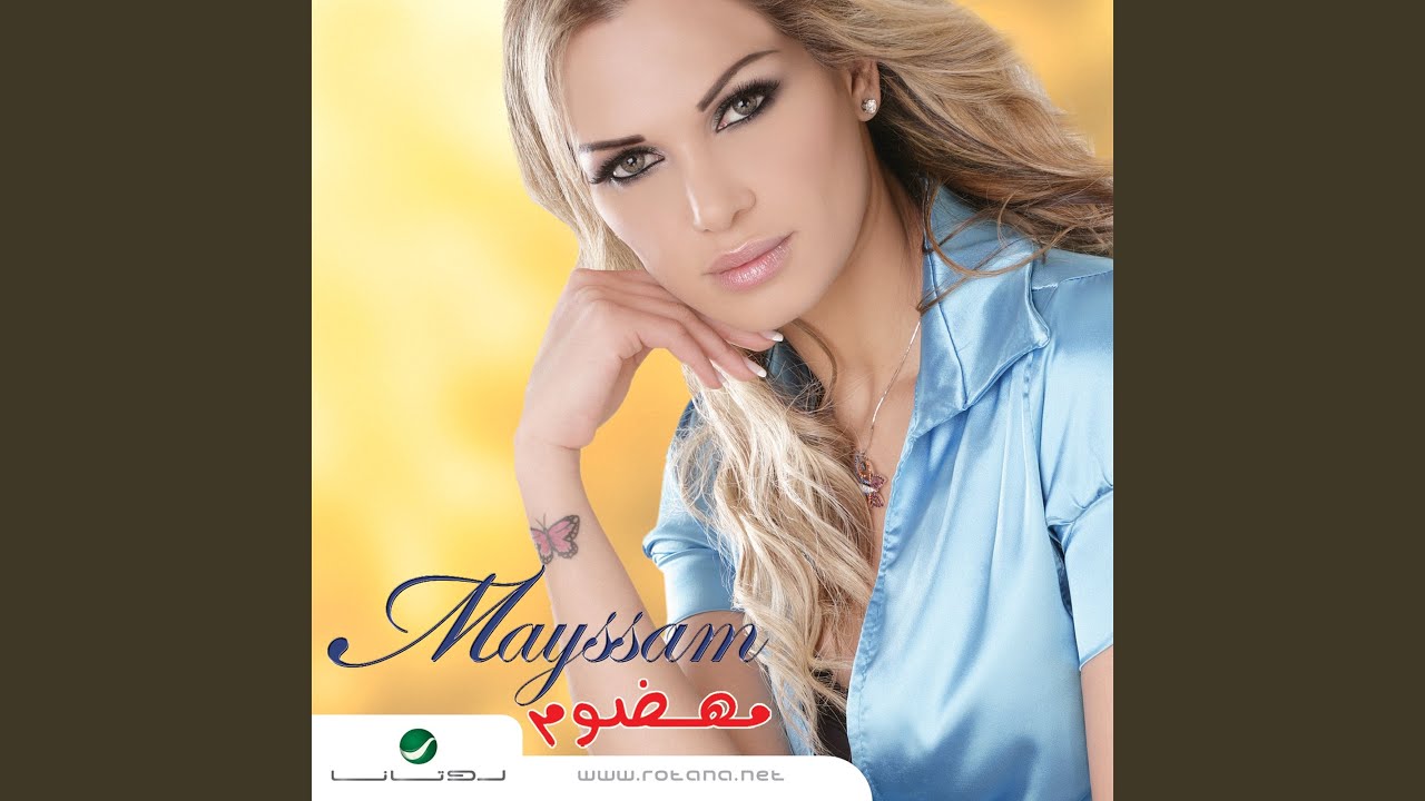 Mougarad Soual - YouTube