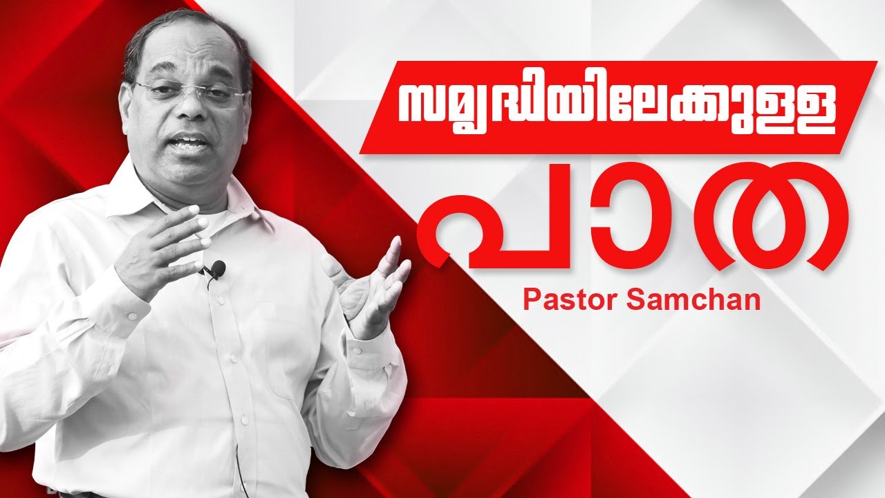 Malayalam Christian Messages 2020 | Prophet Samachan | Thomas Cherian ...