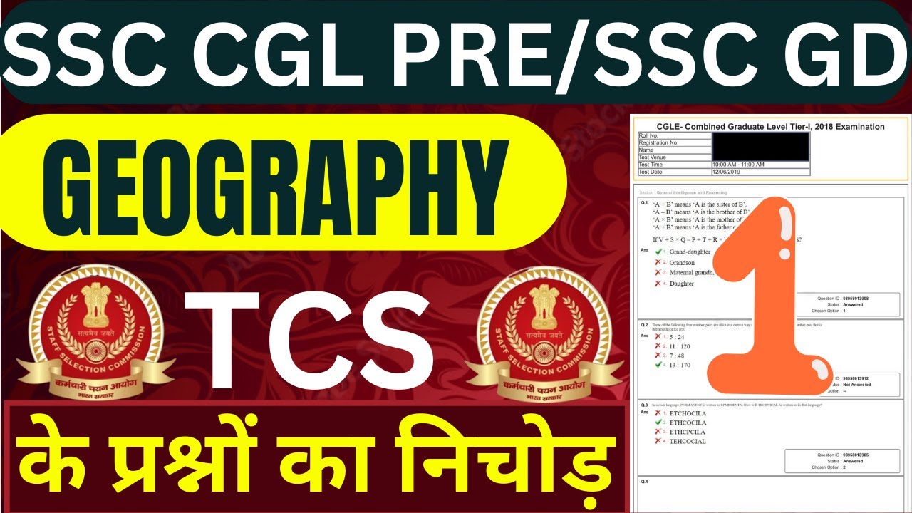SSC CGL PRE GEOGRAPHY PAPER 2022|SSC CGL PRE GEOGRAPHY PREVIOUS PAPER ...