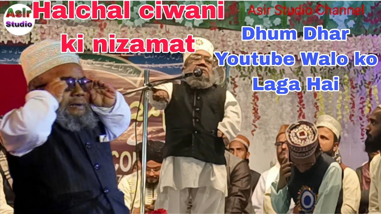 Halchal ciwani ki nizamat || pure Youtube wale ko Youtube channel ka ...
