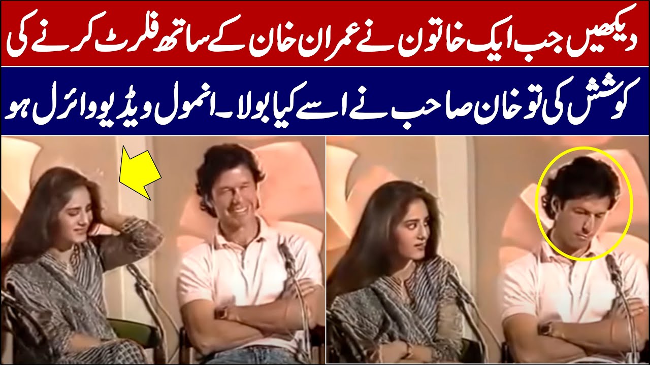 Imran Khan Old Video Viral With Actress II Khan Sahb II Luxury Diary ...