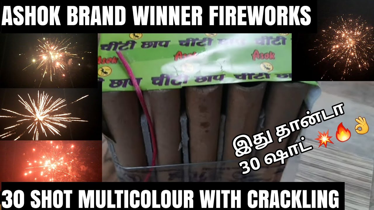 Asok Brand 30 Shot Multicolour+Crackling Testing Video | Winner ...