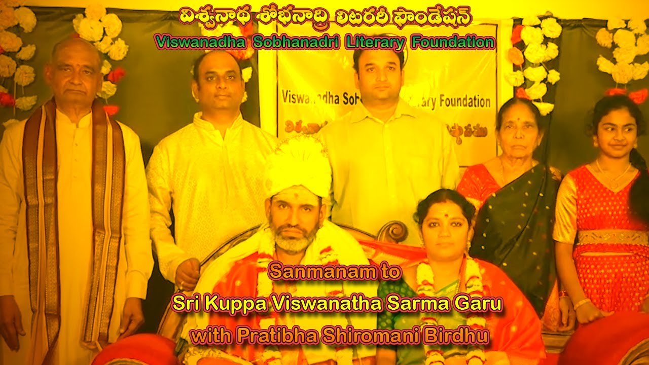 Sri Kuppa Viswanadha Sarma Gari Sanmanam - YouTube