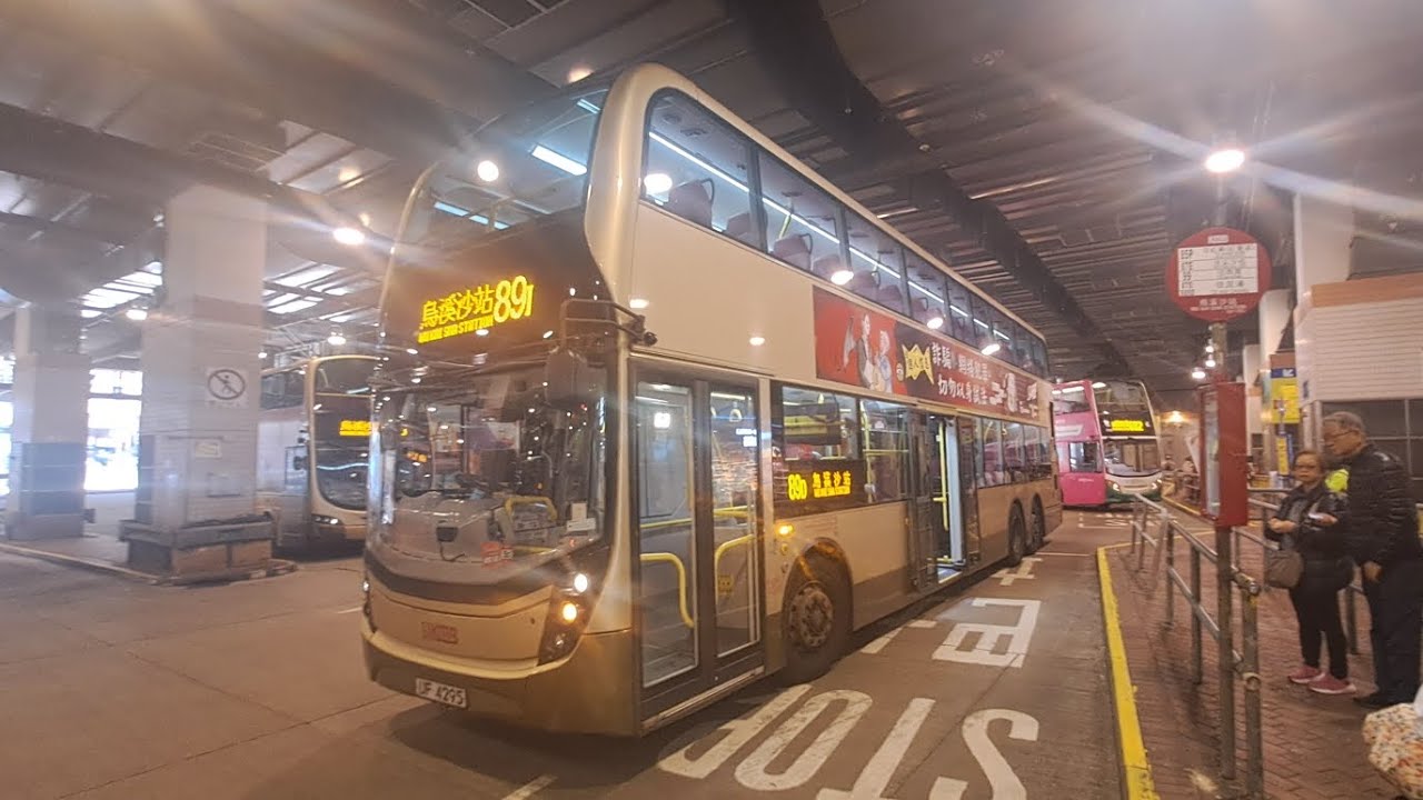 九巴 KMB 89D 藍田站去烏溪沙站 UF4295 3ATENU103 ADL Enviro 500 MMC - YouTube