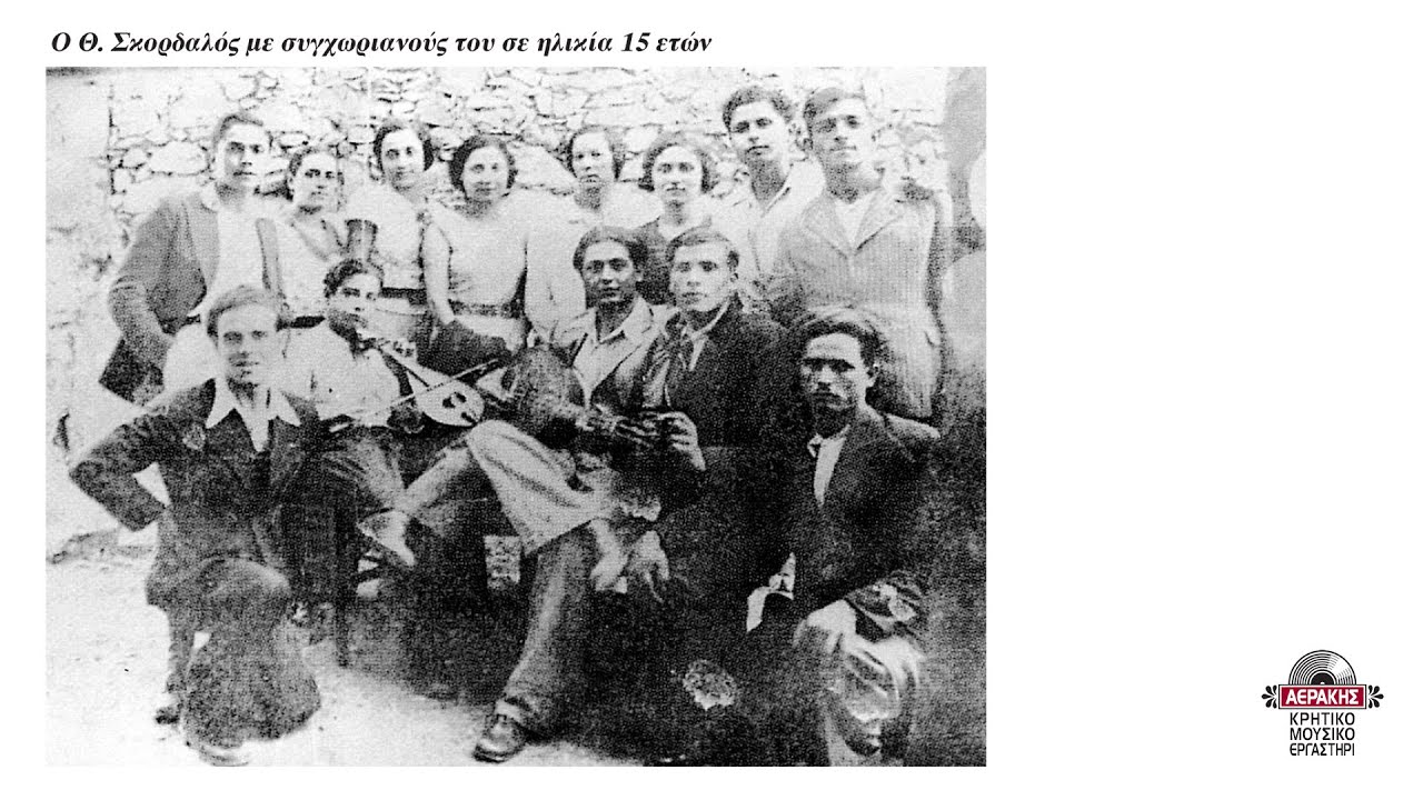ΕΧΩ ΠΑΡΑΞΕΝΗ ΚΑΡΔΙΑ (ΜΑΣΤΑΜΠΑΔΙΑΝΟ ΣΥΡΤΟ) - ΘΑΝΑΣΗΣ ΣΚΟΡΔΑΛΟΣ ...