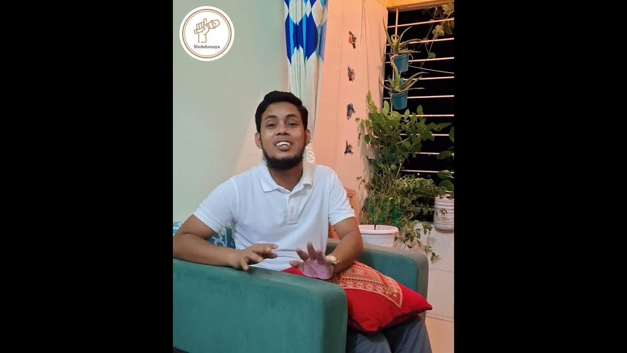 মানুষ তো খেলনা নয় | Shobdomaya | Firoj Al Mamun | - YouTube