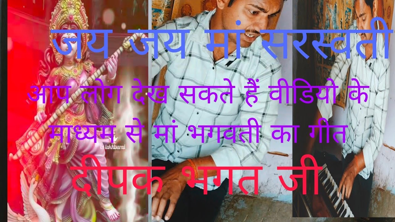 Deepak Bhagat Official लाइव है! - YouTube