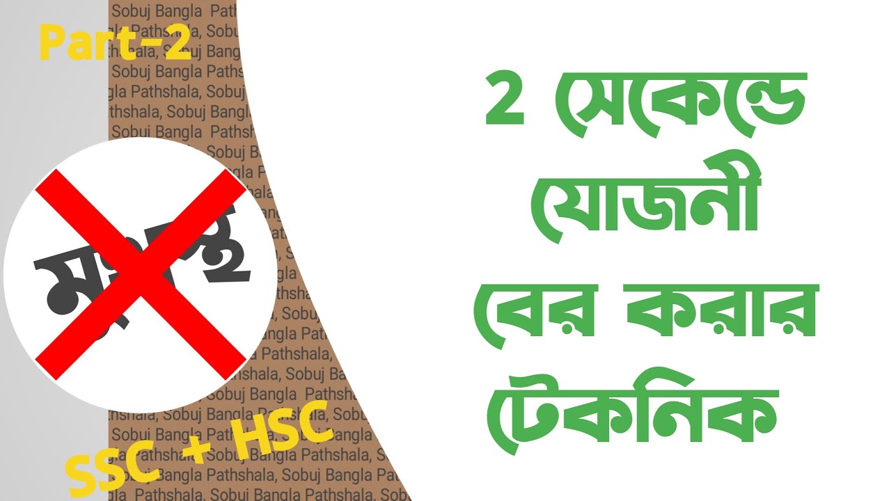Jojoni Of Chemistry, যোজনী বের করার উপায়। Sbp - YouTube