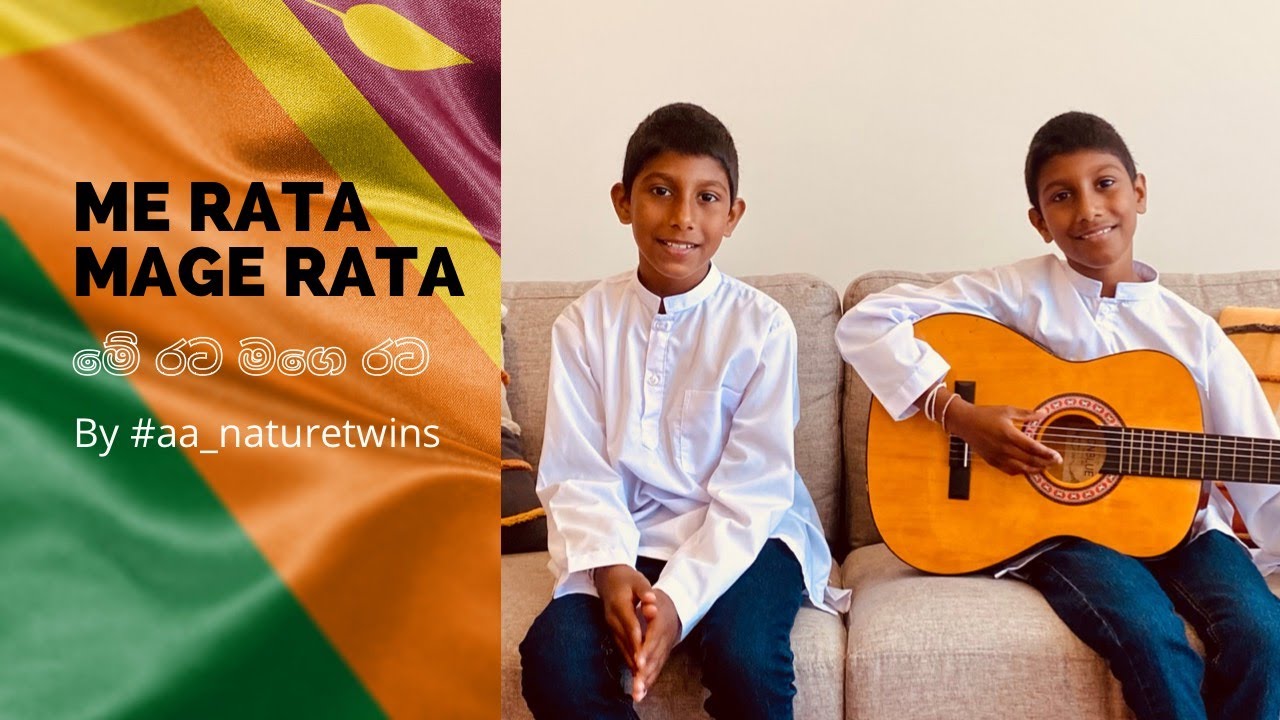 Singing Me rata mage rata( මේ රට මගෙ රට) as a tribute to our motherland ...