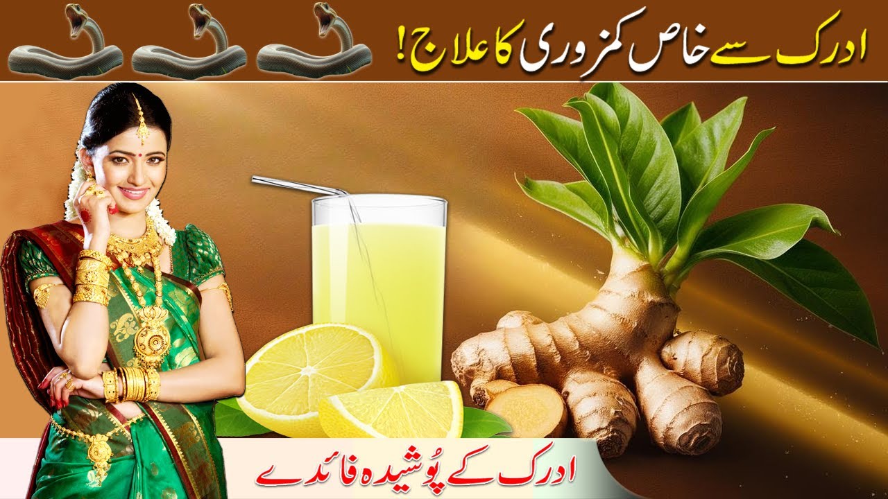 Amazing Health Benefits Of Ginger | Ginger Poultice | Natural Remedies ...