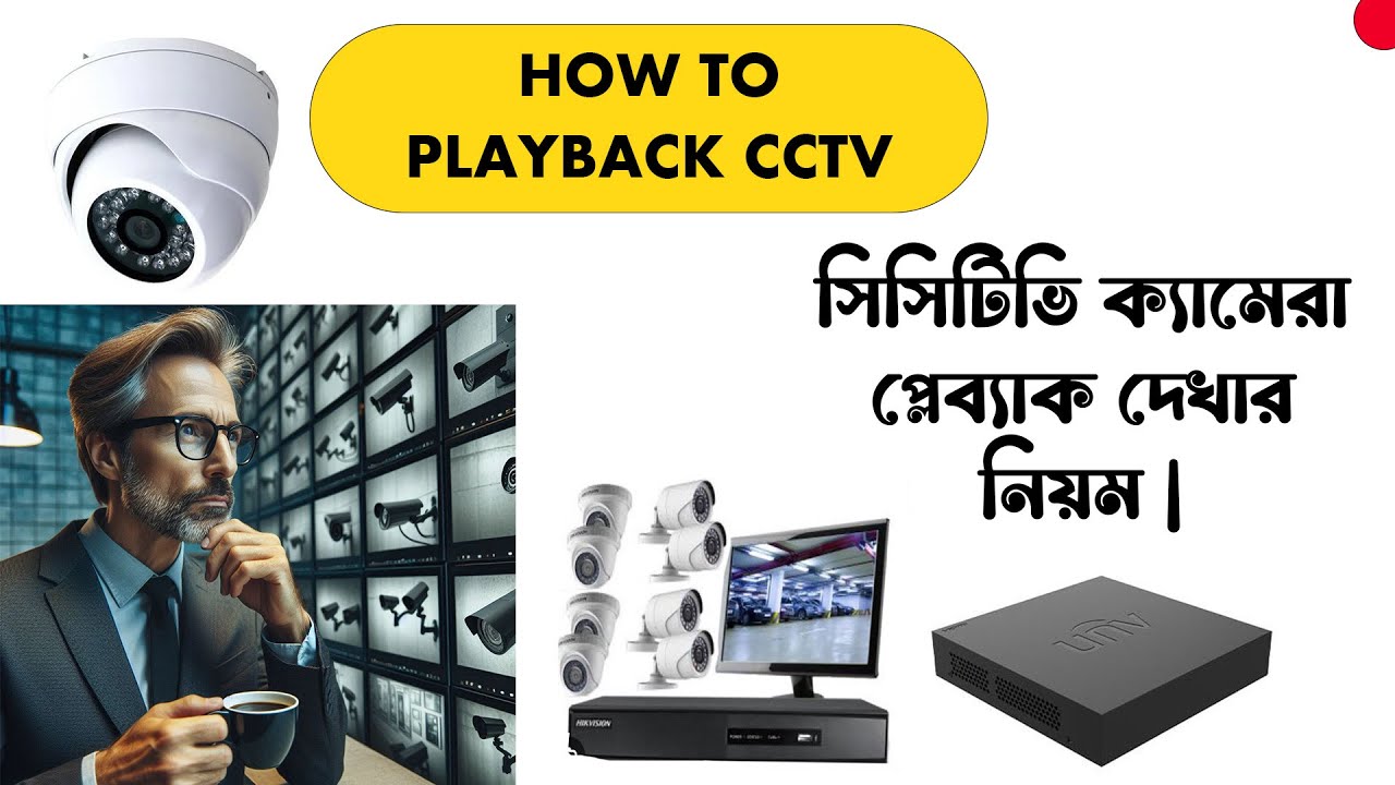 #how TO PLAYBACK CCTV সিসিটিভি ক্যামেরা প্লেব্যাক দেখার নিয়ম | #cctv ...
