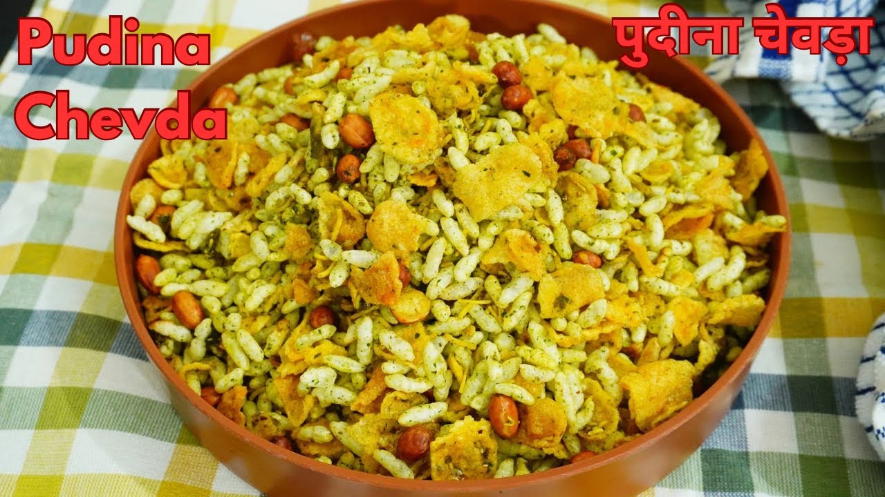 हरा भरा Mint Chevda Recipe | पुदीना चिवड़ा | Diwali Snacks Recipe - YouTube