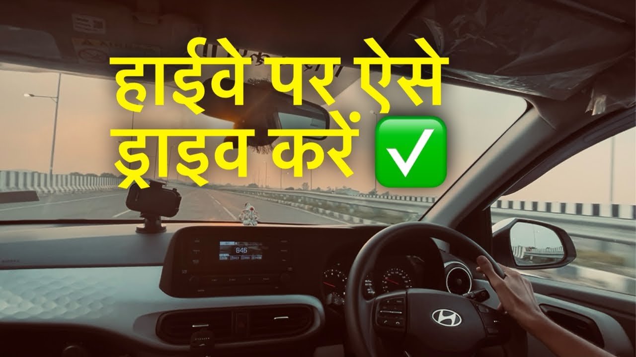POV: First Time Driving on Indian Highways? Here’s What to Do - YouTube