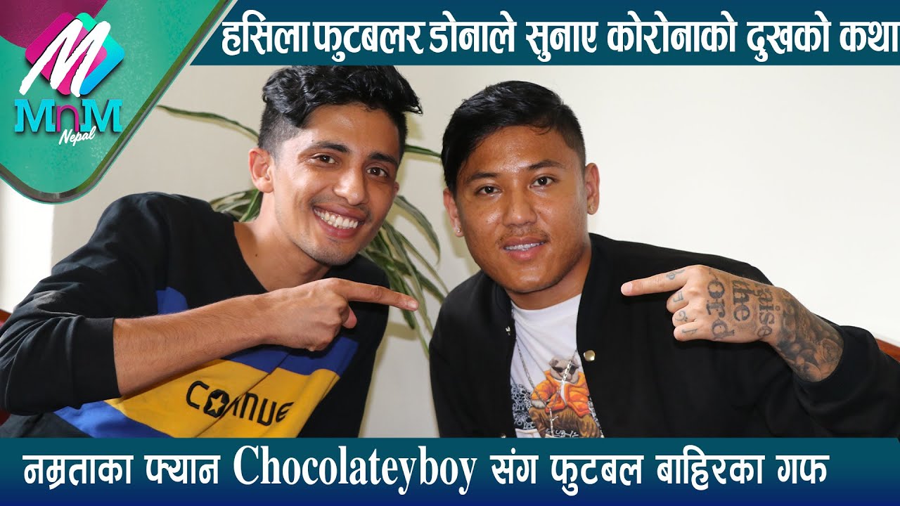 Dona Thapa को परिचय यसरि बन्यो Chocolateyboy , कोरोनाको दुख अनुभवदेखि ...