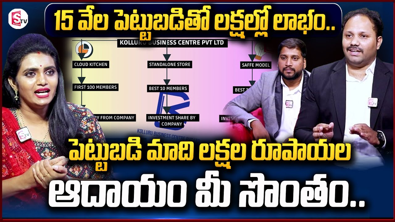 15వేల పెట్టుబడితో లక్షల్లో లాభం.! KBC's New Concept | CEO T. Santosh ...