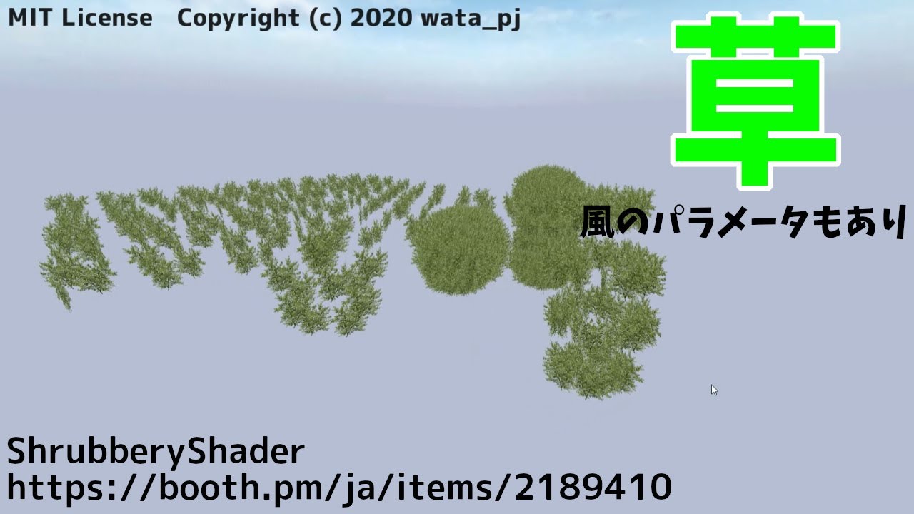Unityで、無料で提供されている草のシェーダーを使ってみた Youtube
