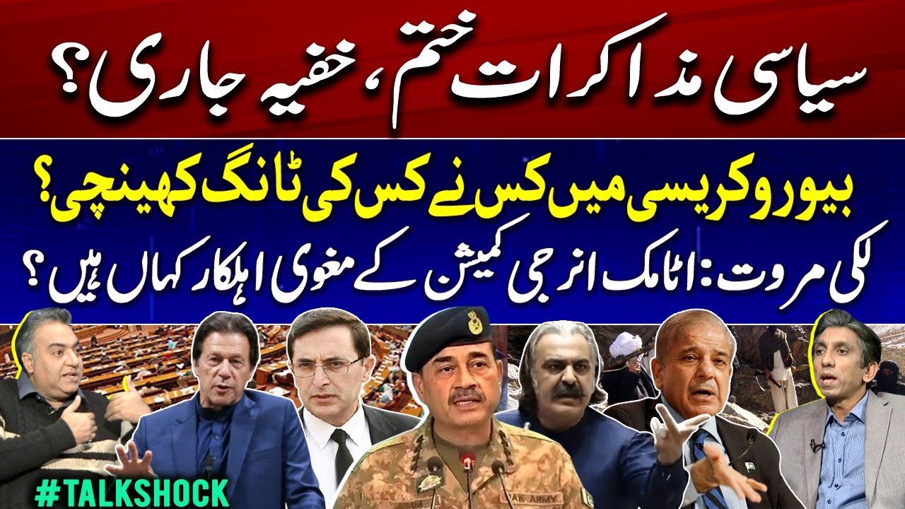 Political talks over, secret talks continue? - Where are the officials ...