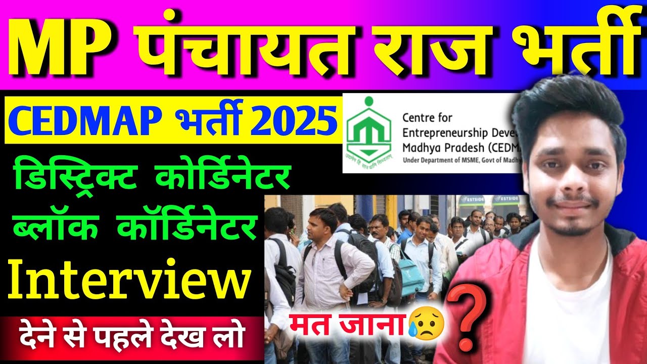 Cedmap Bhopal District And Block Coordinator Interview 2025 🔥 Cedmap ...