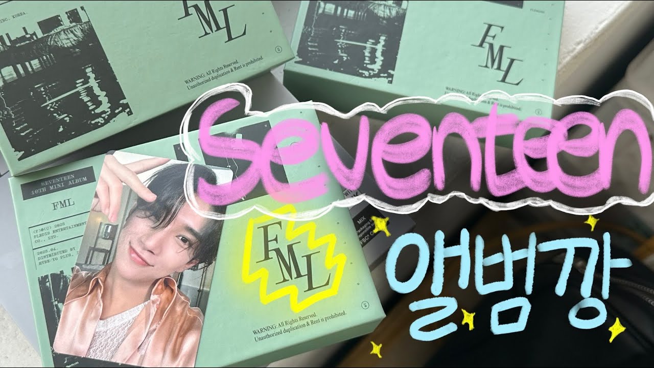 세븐틴 퍽마랍 앨범깡 svt FML💖 - YouTube