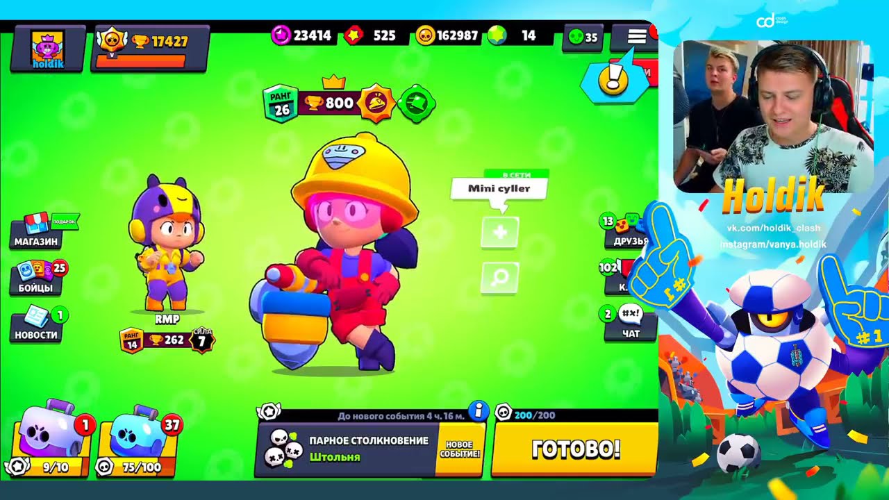 Holdik сливает кубки - YouTube