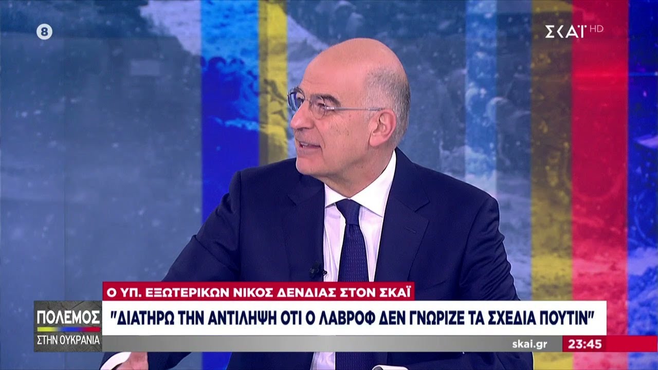 Ο Υπουργός Εξωτερικών Νίκος Δένδιας στον ΣΚΑΪ | Πόλεμος στην Ουκρανία ...