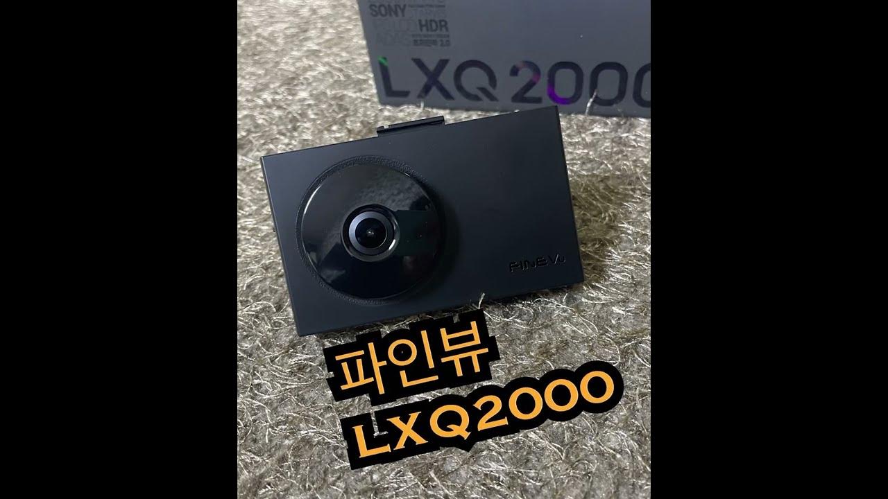 경차 배터리 방전 걱정없는 블랙박스 파인뷰 LXQ2000 - YouTube