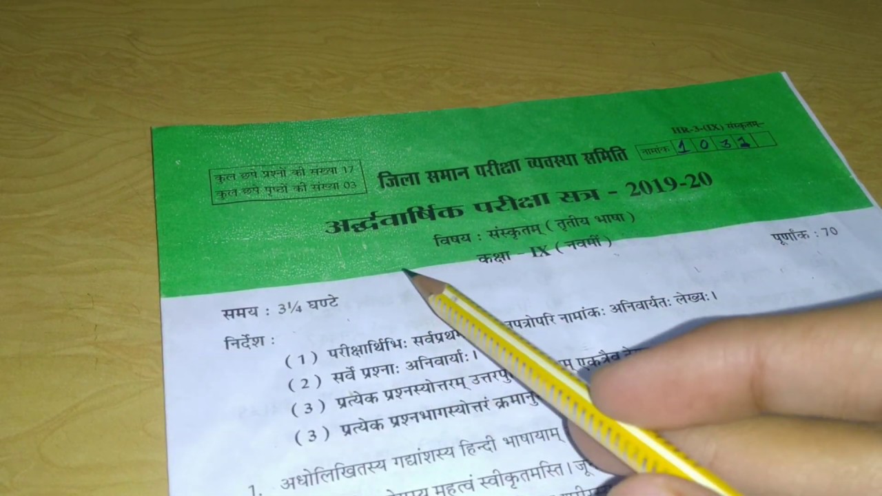 9th Class Sanskrit Question Paper 2020 9th Class English Paper 2020 9th-class-sanskrit-question-paper-2020-9th-class-english-paper-2020