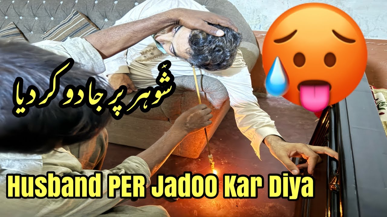 jaado Kar k kaan se pani nikala | NADIA IMRAN FAMILY - YouTube