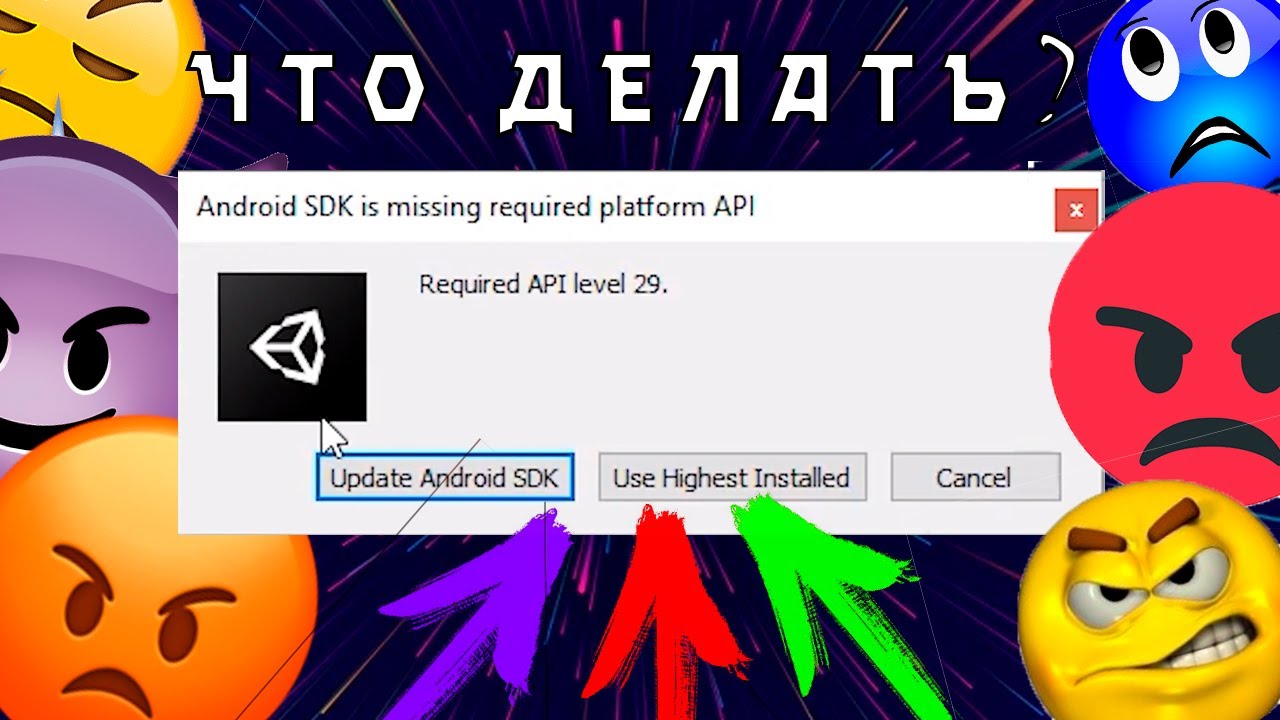 Как Обновить Unity До Уровня API 29 Android 10 | How To Update Unity to ...