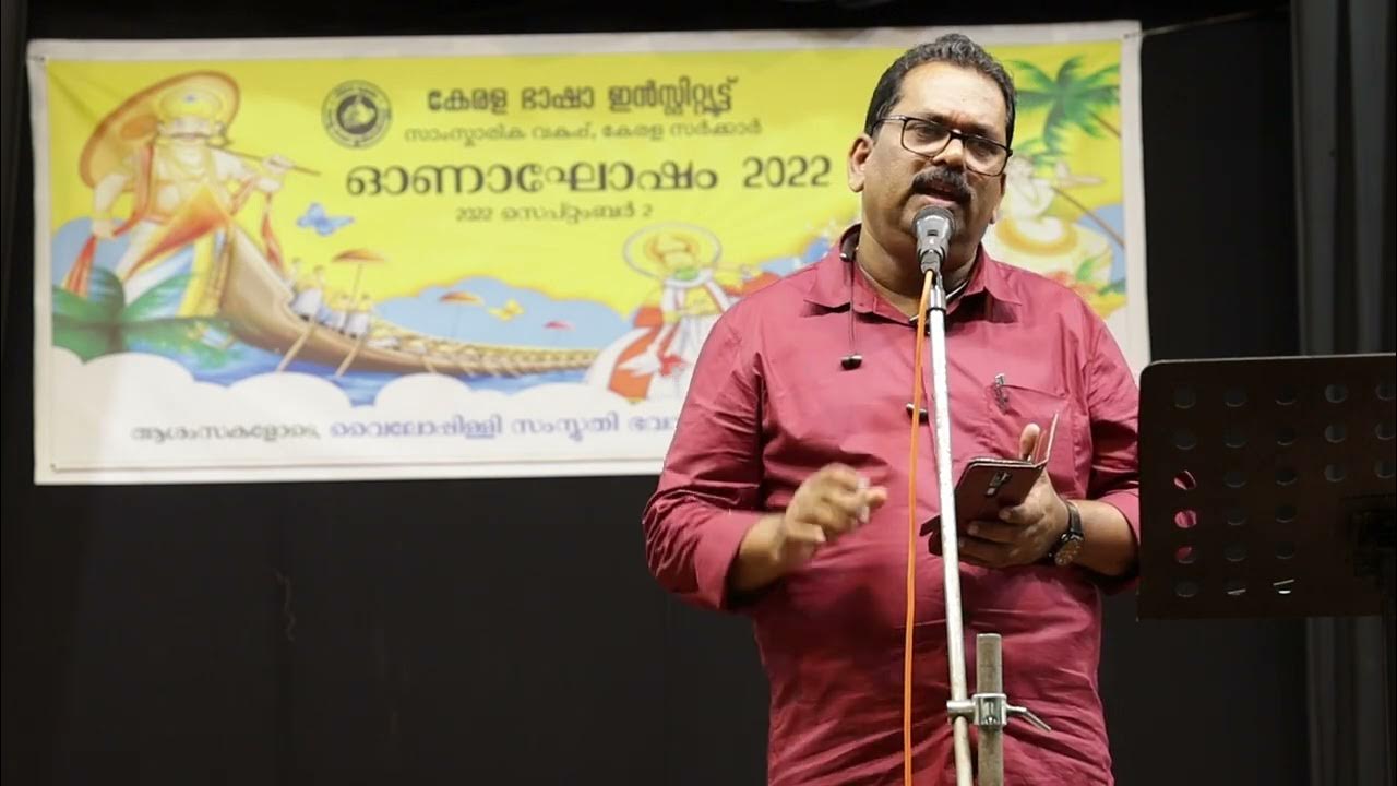 Dr Sathyan M Song Onam Celebration Bhasha Institute 02092022 Trivandrum Youtube