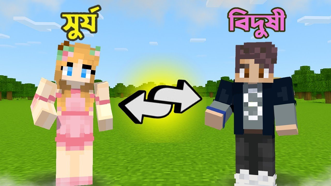 আমি সূর্য হয়ে গেলাম কিভাবে? 😱 | Minecraft Bangla Gameplay | Ris Plays | Bidushi Plays - YouTube